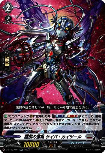 【崇文社】VG 先導者 D-BT12/024 RR | 露天市集 | 全台最大的網路購物市集