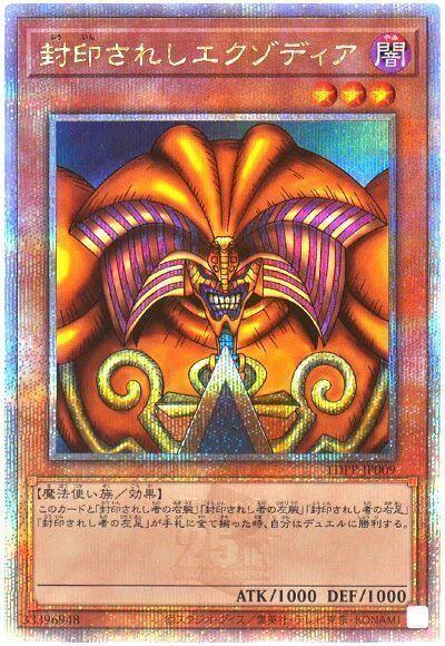 【樂遊wow】日紙 TDPP-JP009 被封印的艾克佐迪亞 (25th金鑽) | 露天市集 | 全台最大的網路購物市集