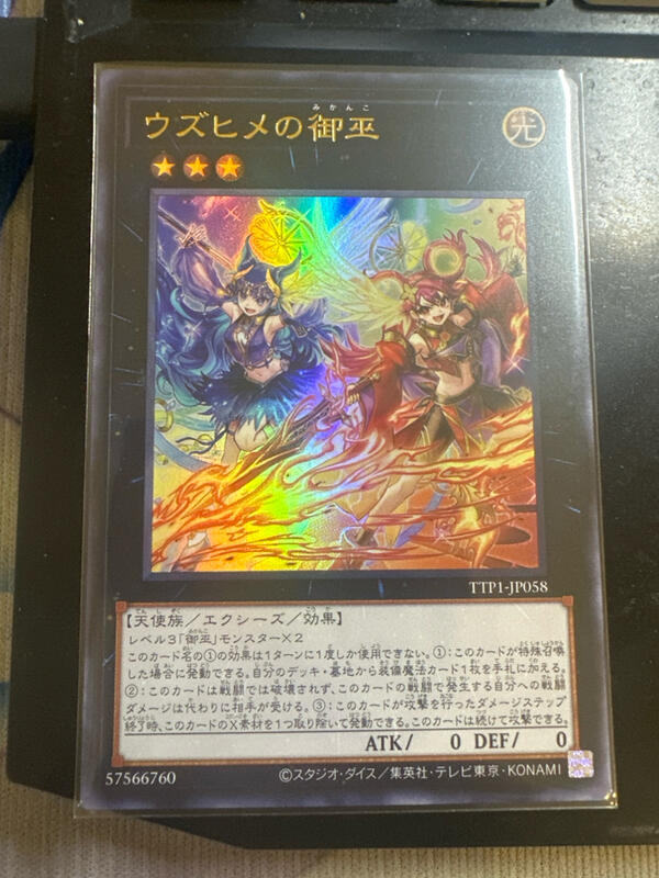 【智乃卡鋪】遊戲王 TTP1-JP058 貴姬之御巫 金亮 | 露天市集 | 全台最大的網路購物市集