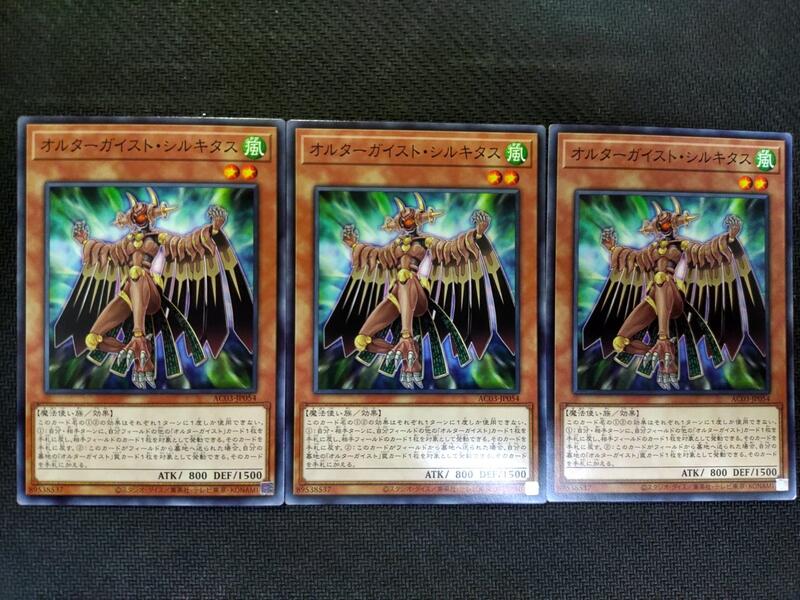 (新世界) AC03-JP054 幻變騷靈 泛在羽衣精 普適羽衣精 三張一組 普卡 99-97分 | 露天市集 | 全台最大的網路購物市集