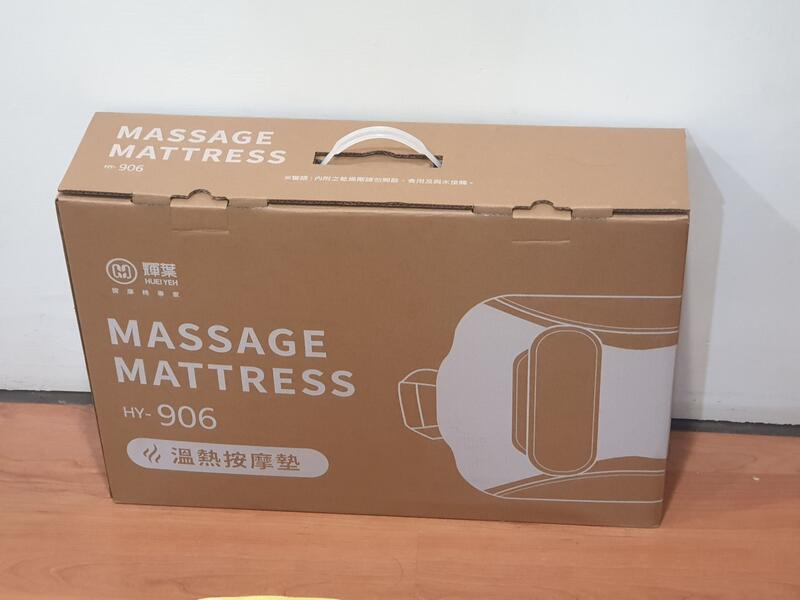 輝葉 ZeroBack 0脊限 溫感按摩墊 HY-906 | 露天市集 | 全台最大的網路購物市集