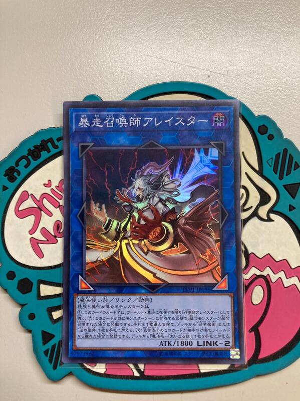 (賴腳印) 遊戲王 LVP1-JP096 暴走召喚師阿萊斯特 (亮面)日紙 | 露天市集 | 全台最大的網路購物市集
