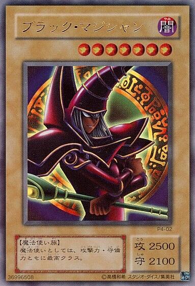 萬隆達*遊戲王 P4-02 黑魔導 (金亮) 初期傷*微刮白邊 搜尋 DP16-JP008 | 露天市集 | 全台最大的網路購物市集