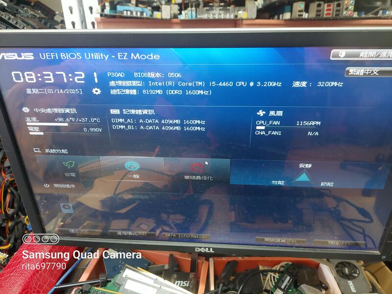 {實測圖片} 華碩 H81I-PLUS_DP/P30AD/DP_MB 主機板1150/Mini-ITX/附擋板 | 露天市集 | 全台最大的網路購物市集