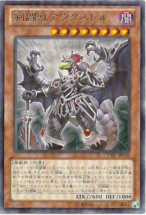 【崇文社】遊戲王 808 PRIO-JP030 劍鬥獸 奧古斯都 老鷹 銀字 | 露天市集 | 全台最大的網路購物市集