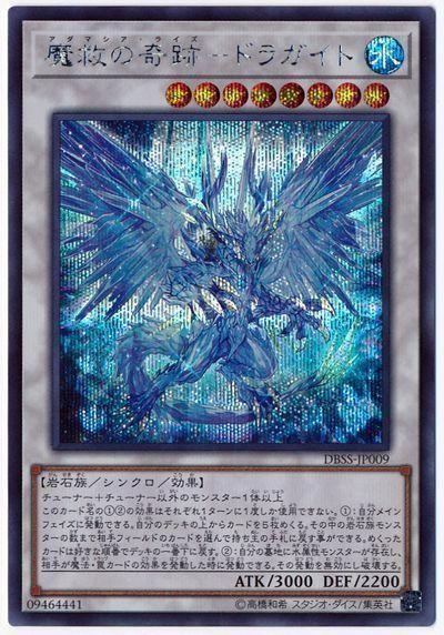 【崇文社】韓紙 DBSS-JP009 魔救的奇蹟ー龍石 (半鑽) 初期傷*微白邊 | 露天市集 | 全台最大的網路購物市集