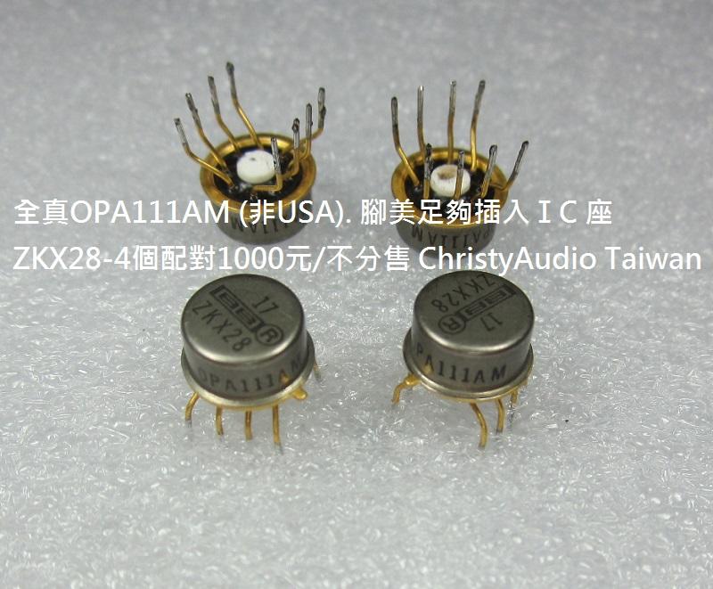 OPA111BM VS OPA128LM.....選OP是用看的不是用聽的. OPA2604AP SE55323 | 露天市集 | 全台最大的網路購物市集