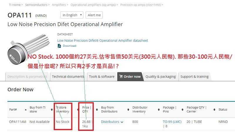 OPA111BM VS OPA128LM.....選OP是用看的不是用聽的. OPA2604AP SE55323 | 露天市集 | 全台最大的網路購物市集