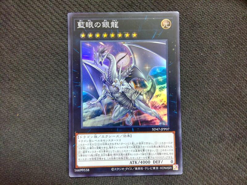 (新世界) SD47-JPP07 藍眼銀龍 亮面 99-97分 | 露天市集 | 全台最大的網路購物市集