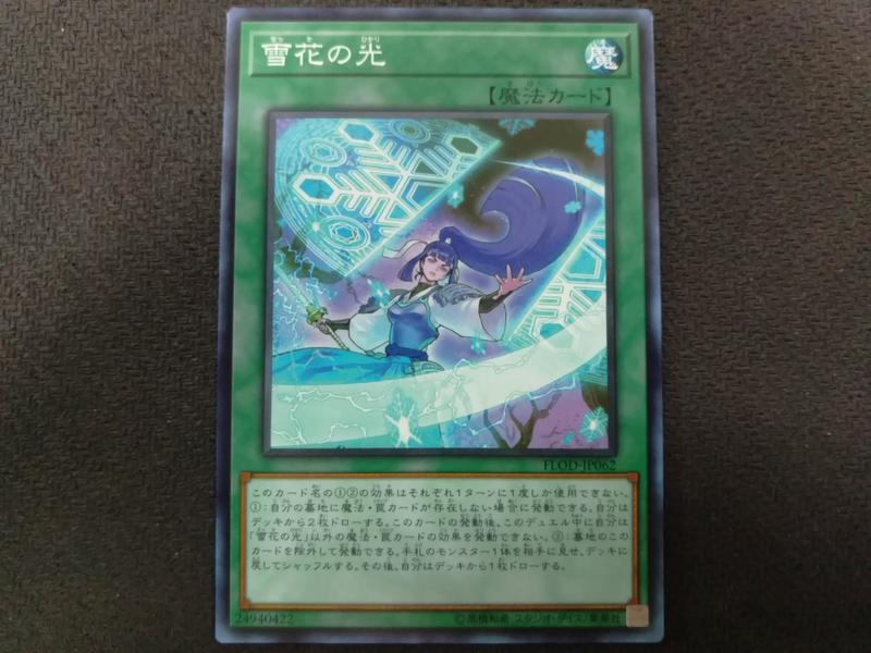 (新世界) FLOD-JP062 雪花的光 雪花之光 普卡 98-90分 | 露天市集 | 全台最大的網路購物市集