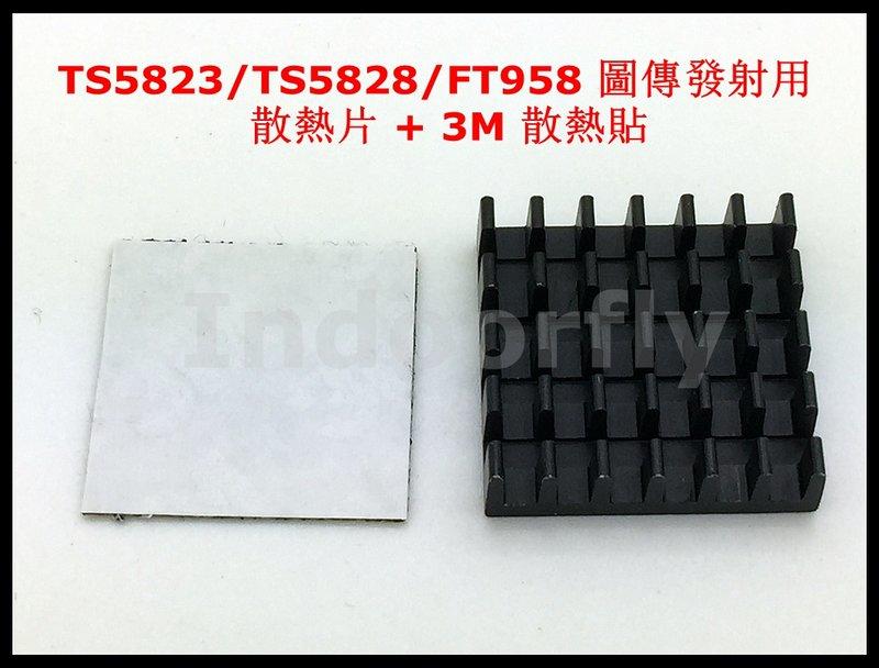 [Indoorfly] TS5823/TS5828/FT48X 圖傳發射用 破槽純鋁散熱片 (黑) | 露天市集 | 全台最大的網路購物市集