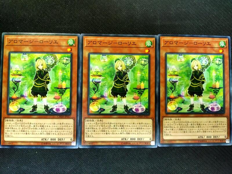 (新世界) CHIM-JP017 芳香法師-月桂葉 三張一組 普卡 98-90分 | 露天市集 | 全台最大的網路購物市集