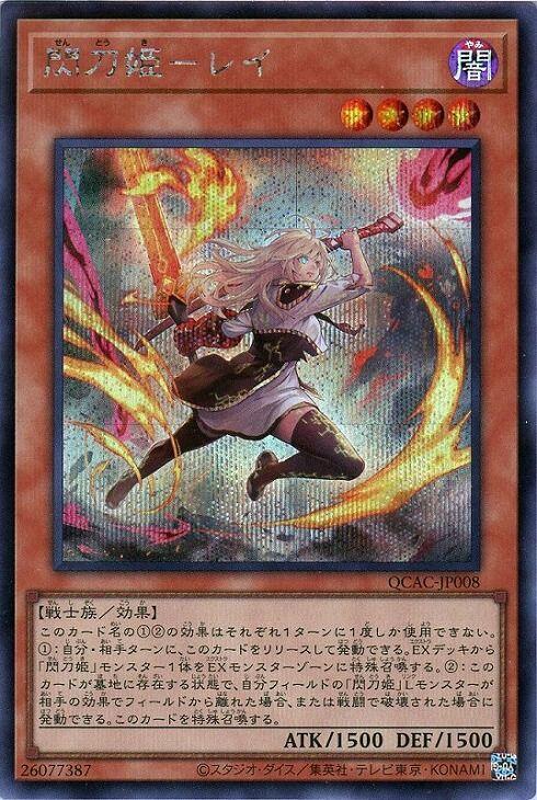 【咪狗卡舖】遊戲王 QCAC-JP008 閃刀姬 零依 (異圖半鑽) | 露天市集 | 全台最大的網路購物市集