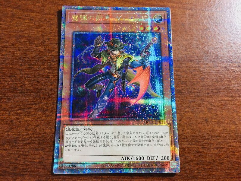 【遊星卡店】遊戲王 QCCP-JP160 魔彈射手比利小子 金鑽 96分以上 | 露天市集 | 全台最大的網路購物市集