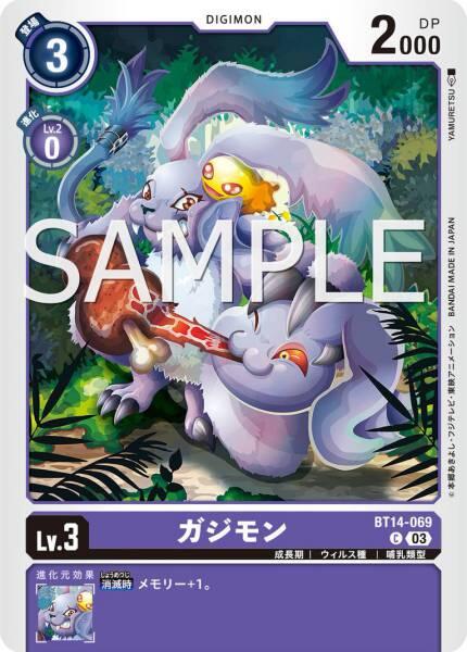 未來廣場】DTCG 數碼寶貝 BT14-069 (C) 加支獸 | 露天市集 | 全台最大的網路購物市集