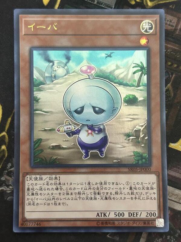 有點名 遊戲王 日紙 SR05-JP000 外星生命體 金亮 | 露天市集 | 全台最大的網路購物市集