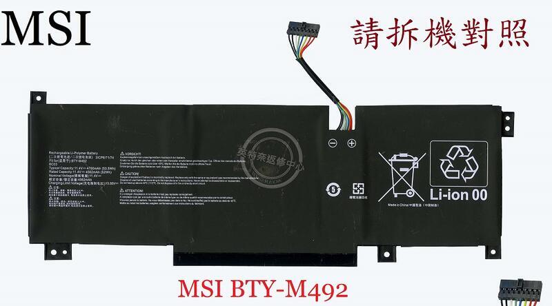 英特奈 微星 MSI Sword 15 A11SC MS-1582 GF66 12UEK 筆電電池 BTY-M492 | 露天市集 | 全台最 ...