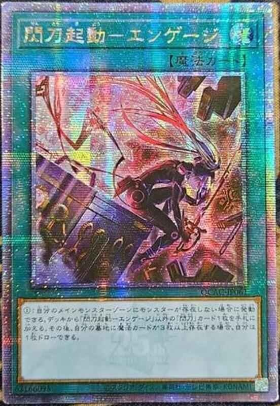 【伯明罕】QCAC-JP061 閃刀起動 嚙合 SLF1-JP043 異圖 藝畫 (25th金鑽/四分之一世紀鑽) | 露天市集 | 全台最大的網路購物市集