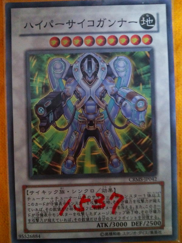 遊戲王CRMS-JP042/亮面1537[99分]會再附上新卡套 | 露天市集 | 全台最大的網路購物市集