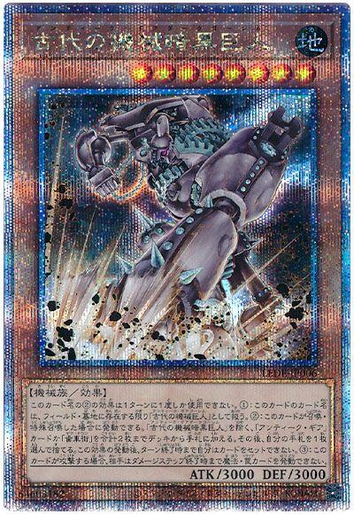 【樂遊wow】日紙 LEDE-JP006 古代機械暗黑巨人 (25th金鑽) | 露天市集 | 全台最大的網路購物市集