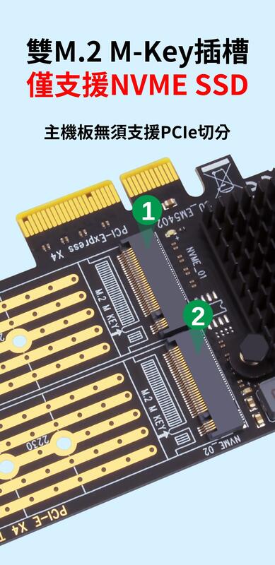 PCI-E to NVME 雙碟轉接卡 免拆分 ASM1812 ASM2812 晶片 | 露天市集 | 全台最大的網路購物市集