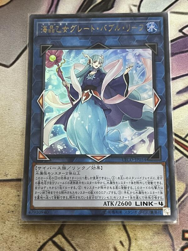 遊戲王 ETCO-JP054 海晶乙女 泡沫大堡礁 (金亮) | 露天市集 | 全台最大的網路購物市集