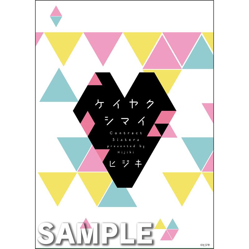 預購 『官方』通販｜百合展2023 公式『ケイヤクシマイ』資料夾。[0930] | 露天市集 | 全台最大的網路購物市集