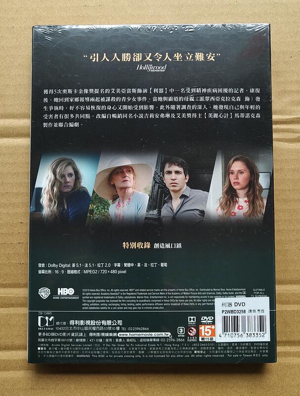 利器DVD 迷你影集 台灣正版全新 Sharp Objects 艾美亞當斯、派翠西亞克拉克森、克里斯梅西納、麥特卡文 | 露天市集 | 全台最大的網路購物市集