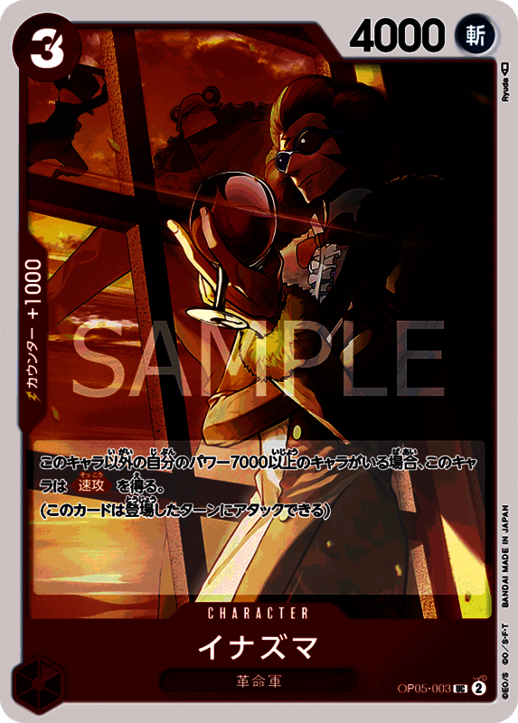 (窩德卡)OPCG OP05-003 UC 雷電 | 露天市集 | 全台最大的網路購物市集