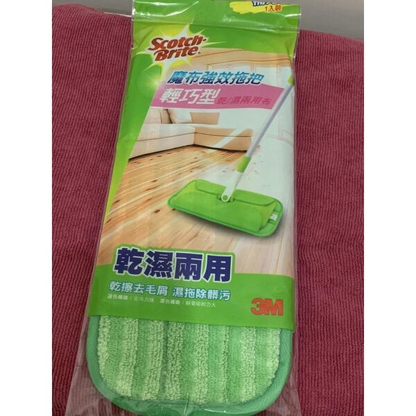 3M 百利魔布強效拖把輕巧型耐用升級版─乾/溼兩用布補充包 7001-1R, 1入 有翅膀 | 露天市集 | 全台最大的網路購物市集