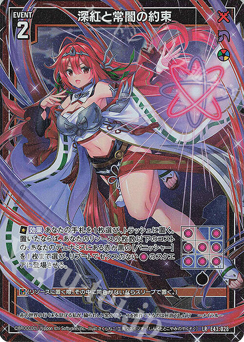 【Shine】Z/X ZX E43-028 LR 深紅と常闇の約束 | 露天市集 | 全台最大的網路購物市集