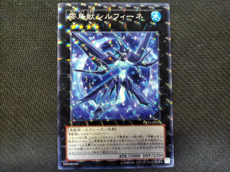 (新世界) DP15-JP023 零鳥獸 希爾菲尼 普卡全鑽 98-90分 | 露天市集 | 全台最大的網路購物市集