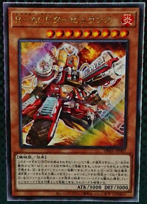 APP STORE ~ DBAD-JP007 救援王牌 渦輪爆流者 (金亮) | 露天市集 | 全台最大的網路購物市集