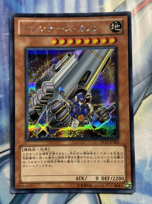 仁德雜貨店 PP13-JP003 機甲加農 (半鑽) | 露天市集 | 全台最大的網路購物市集