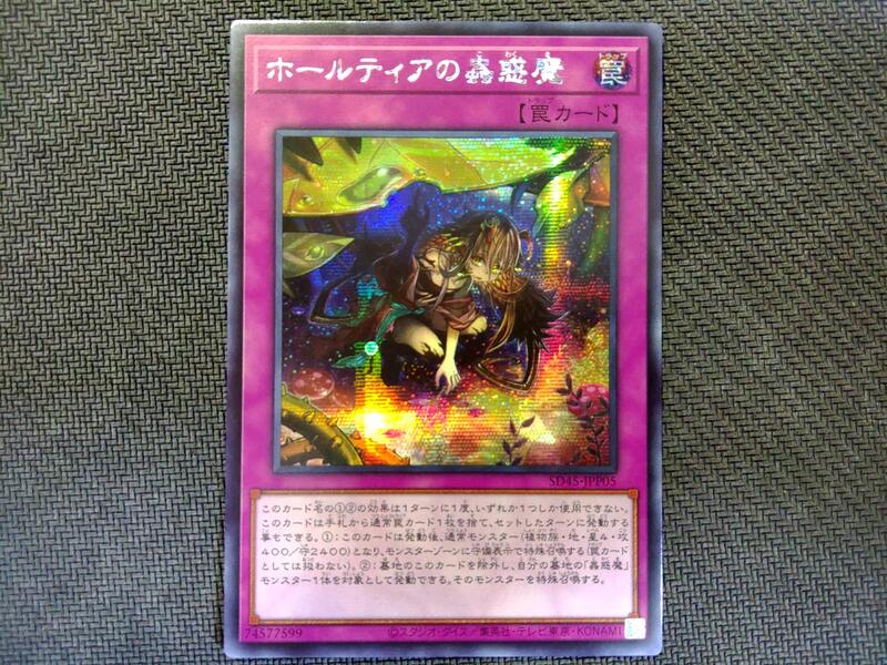 (新世界) SD45-JPP05 提亞洞的蟲惑魔 銀字半鑽 99-97分(韓紙 | 露天市集 | 全台最大的網路購物市集