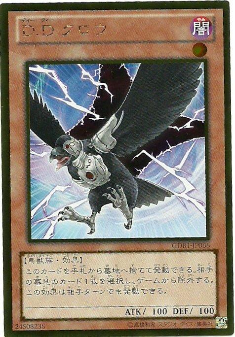萬隆達* 遊戲王 GS04-JP006 GDB1-JP066 D.D烏鴉 (黃金) | 露天市集 | 全台最大的網路購物市集