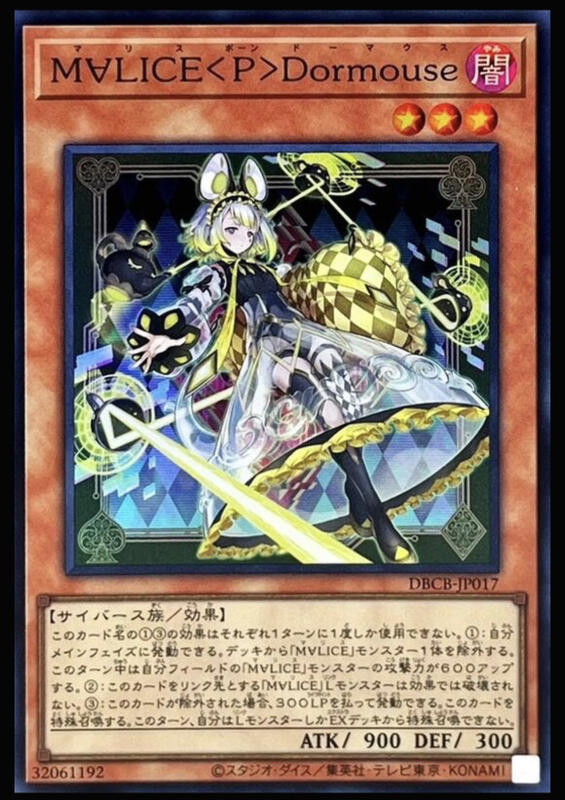 遊戲王 DBCB-JP017 碼麗絲＜士兵＞睡鼠 (亮面) | 露天市集 | 全台最大的網路購物市集