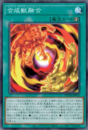 (再生卡鋪) 1201 DUNE-JP052 合成獸融合 韓紙 (銀字) | 露天市集 | 全台最大的網路購物市集