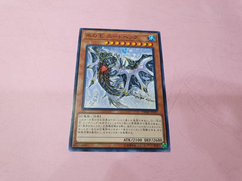 遊戲王 韓紙 代賣 DBMF-JP031 冰之王 尼多嘿古 (普卡) (全新未使用) | 露天市集 | 全台最大的網路購物市集