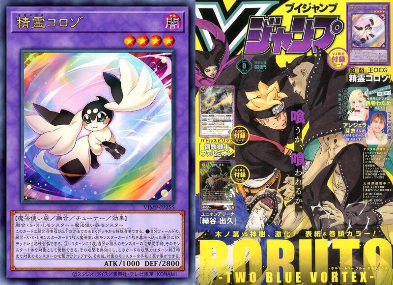 【Xin Qi】VJUMP 2024年8月號 VJMP-JP255 精靈科隆尊 (金亮) 單卡/書含所有卡 | 露天市集 | 全台最大的網路購物市集