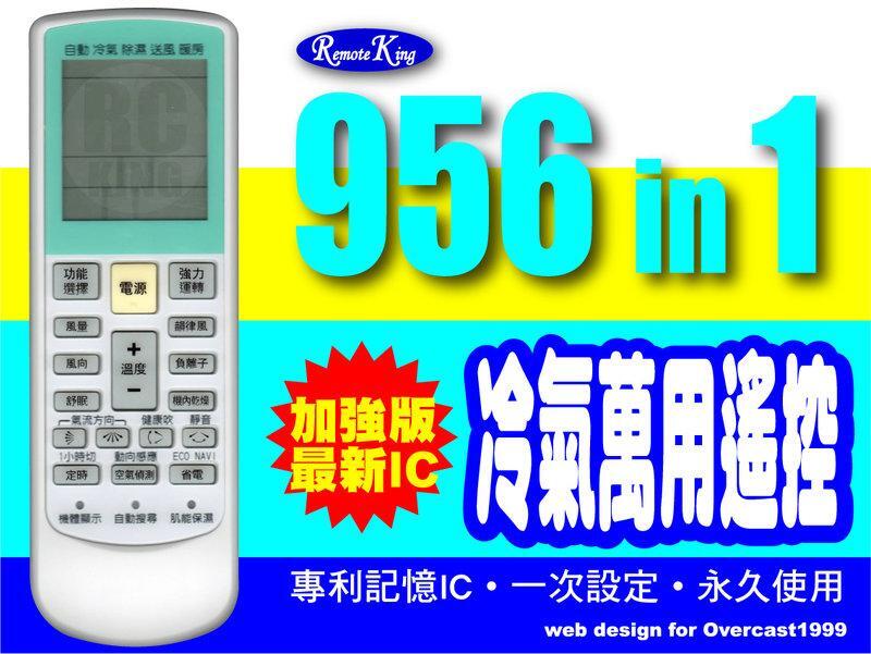 【遙控王】冷氣萬用遙控_適用CROWN王冠CS-250M CS-280M CS-300M CS-710M CS-750M | 露天市集 | 全 ...