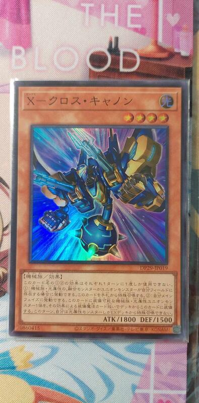 [九四賣客] DP29-JP019 X交錯加農 (亮面) RC | 露天市集 | 全台最大的網路購物市集