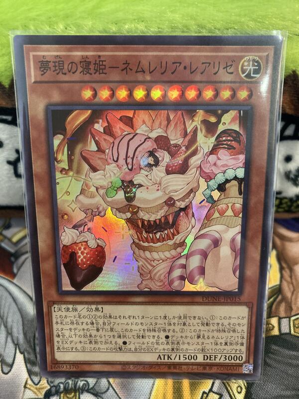 {白の} DUNE-JP015 夢現的寢姬 甜夢姬具現 亮面 16893370 | 露天市集 | 全台最大的網路購物市集