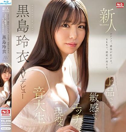 毛毛小舖--正版AV藍光BD/DVD 新人NO.1 STYLE 黒島玲衣 AVデビュー (附寫真照3張) | 露天市集 | 全台最大的網路購物市集