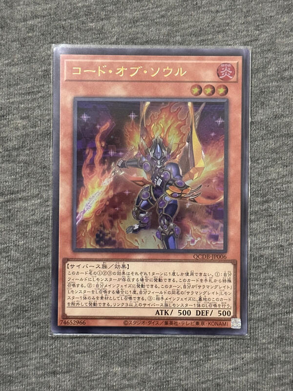 [火爆卡舖] 日紙 現貨 QCDB-JP006 魂之碼 (金亮) | 露天市集 | 全台最大的網路購物市集