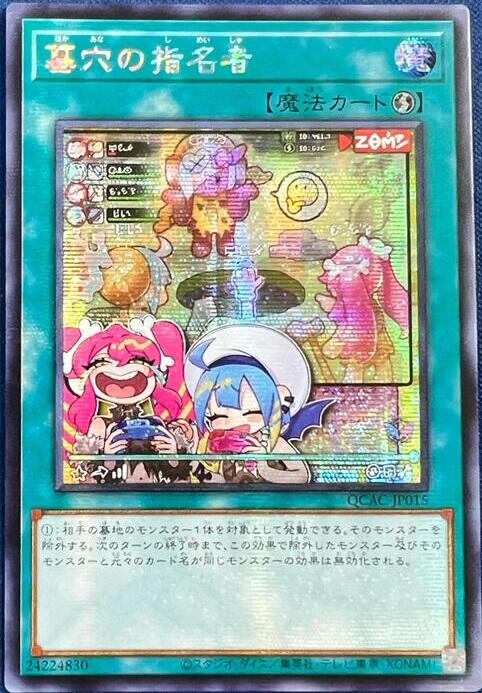 [QB小鋪] 遊戲王 韓紙 異圖 半鑽 QCAC-JP015 墓穴的指名者 雙子 | 露天市集 | 全台最大的網路購物市集