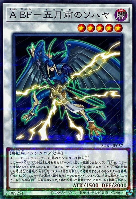 [白土豆] SUB1-JP057 ABF-五月雨之騷速刀鳥 (普鑽) 搜:TDIL-JP048 | 露天市集 | 全台最大的網路購物市集