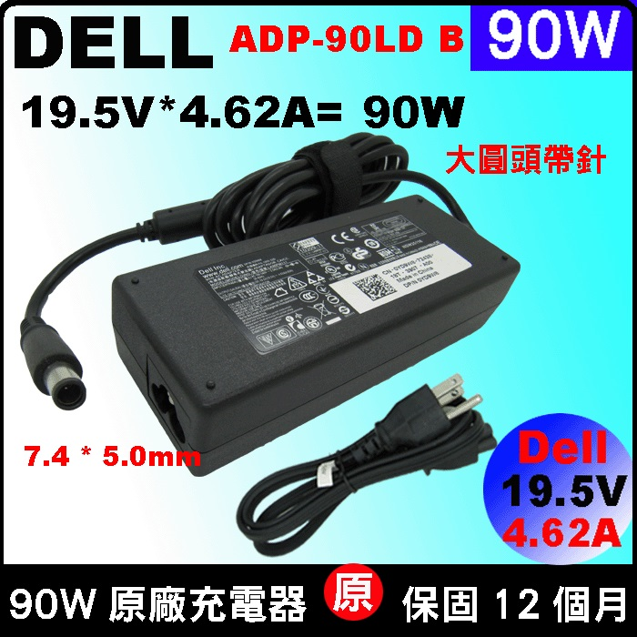 dell 90w 充電器 PP15L PP15S PP17L PP18L PP19L PP20L PP22L 130W | 露天市集 | 全台 ...