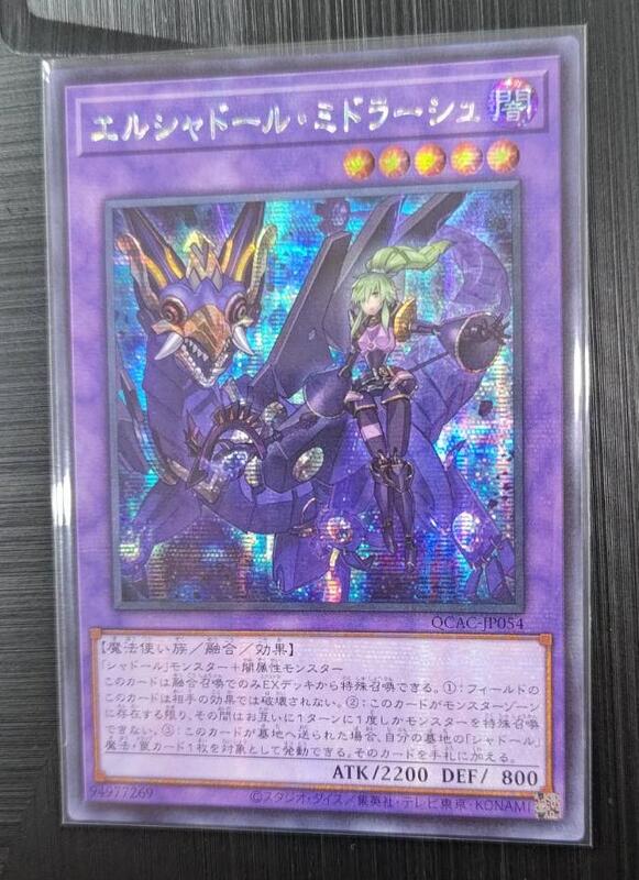 遊戲王 QCAC-JP054 神影依米德拉什 半鑽 異圖 | 露天市集 | 全台最大的網路購物市集