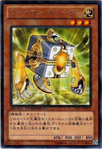 ~卡司魔~ 遊戲王 DT09-JP030 DTC3-JP075 大日立方體 (銀字) | 露天市集 | 全台最大的網路購物市集